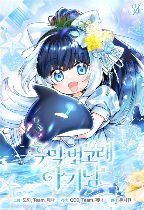 Black Killer Whale Baby Manhwa - Cloud Dev Hub