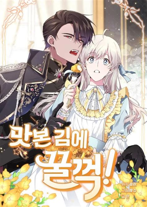 Bon Appetit Manhwa - Cloud Dev Hub