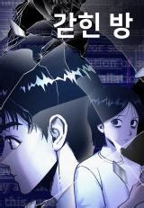 Confined Room Manhwa - Cloud Dev Hub