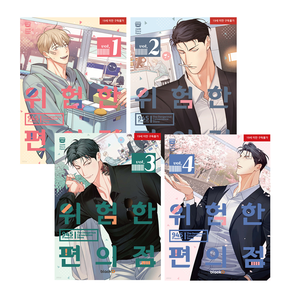 The Dangerous Convenience Store Manhwa - Cloud Dev Hub