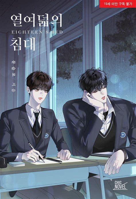 Eighteens Bed Manhwa - Cloud Dev Hub