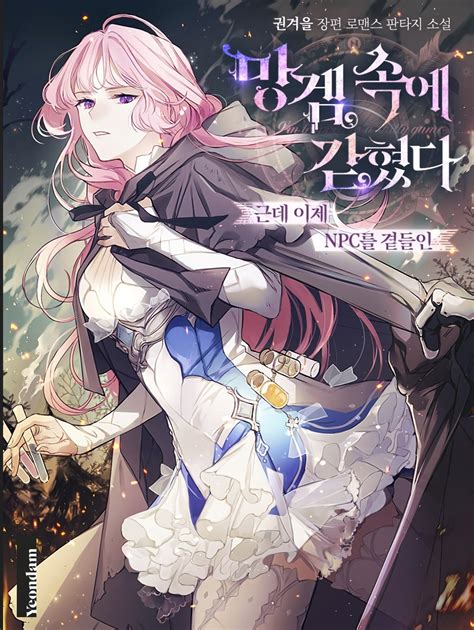 Ending Maker Manhwa - Cloud Dev Hub