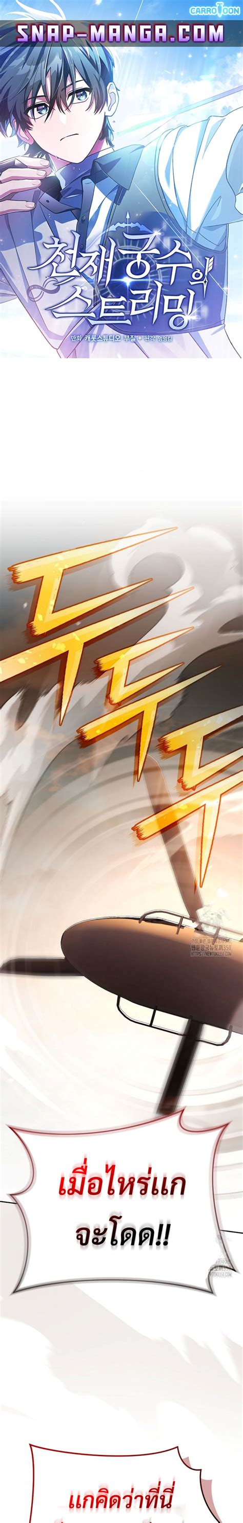 Genius Archer Manhwa - Cloud Dev Hub