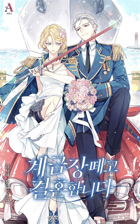 Getting Married Without My Badge Manhwa - Cloud Dev Hub