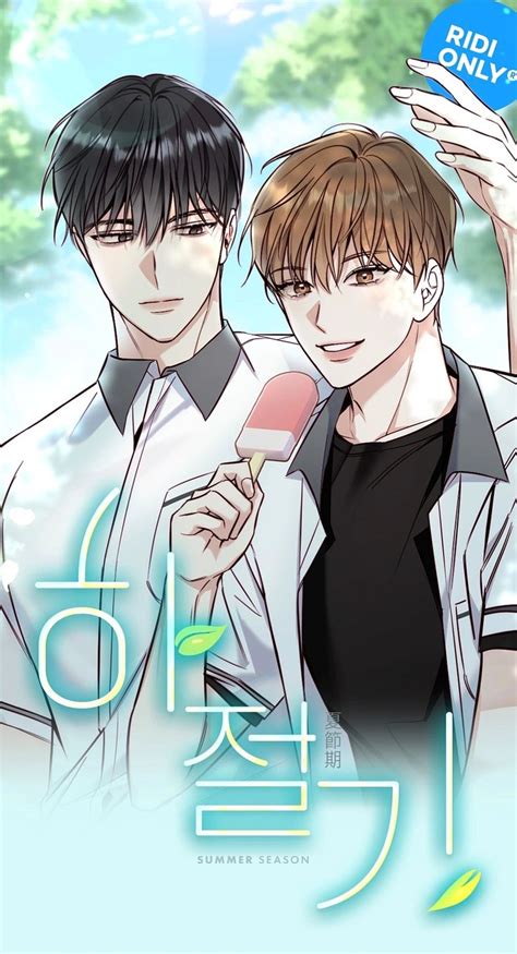 In The Summer Manhwa - Cloud Dev Hub