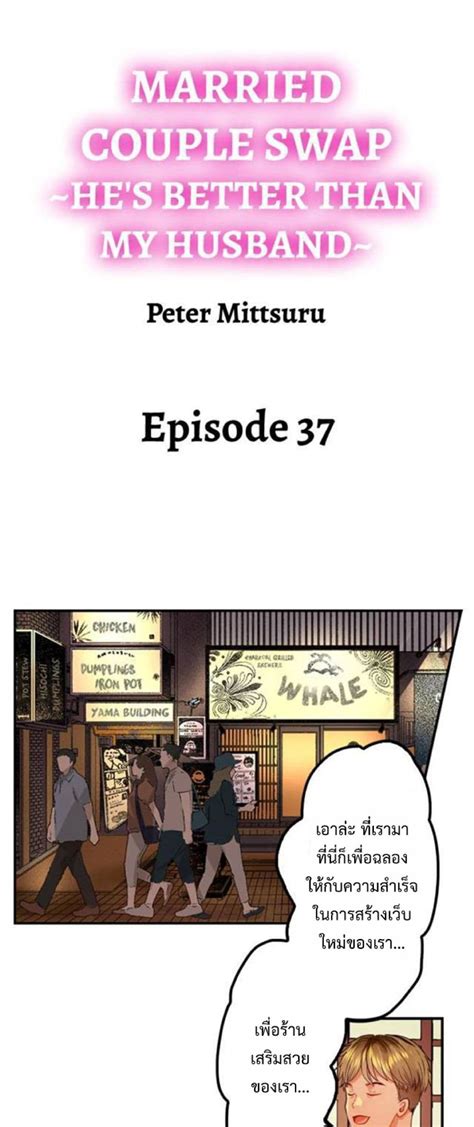 Married Couple Swap Manhwa - Cloud Dev Hub