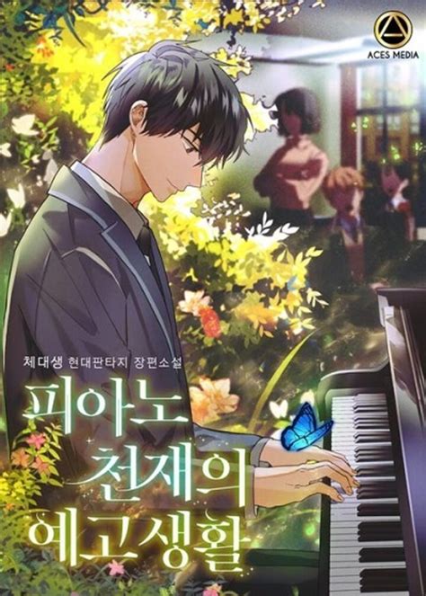 Music Manhwa - Cloud Dev Hub