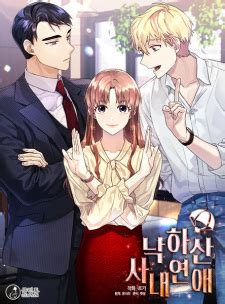 Office Romance Manhwa - Cloud Dev Hub