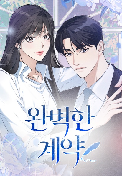 Perfect Contract Manhwa - Cloud Dev Hub