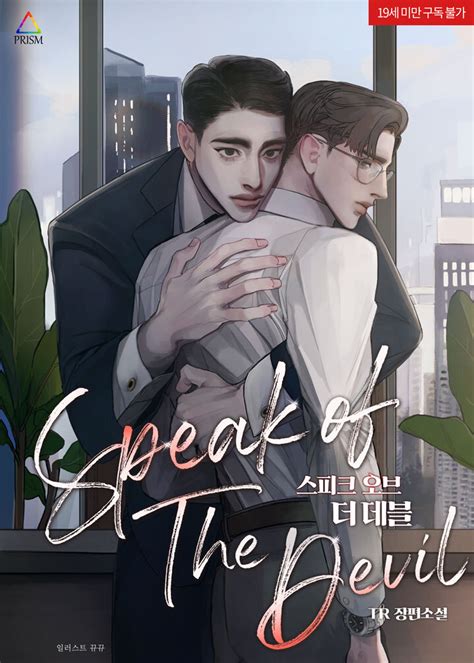 Speak Of The Devil Manhwa - Cloud Dev Hub