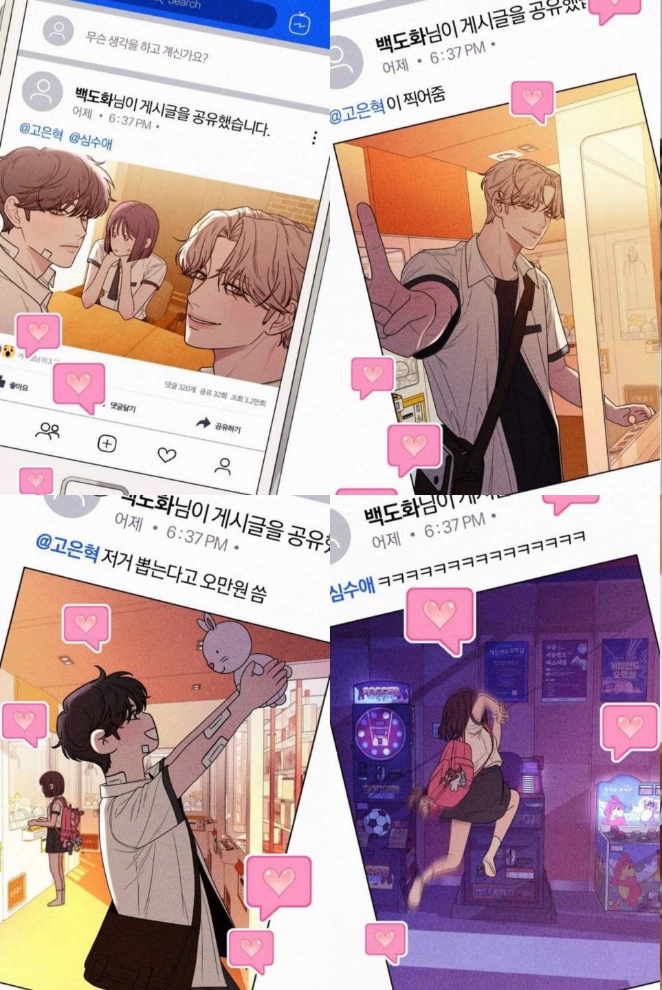 Te Amo Manhwa - Cloud Dev Hub