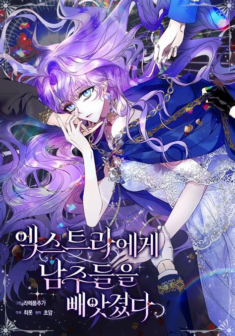 The Male Leads Were Stolen By The Extra Manhwa - Cloud Dev Hub