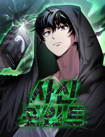 The Reaper Points Manhwa Chapter 1 - Cloud Dev Hub