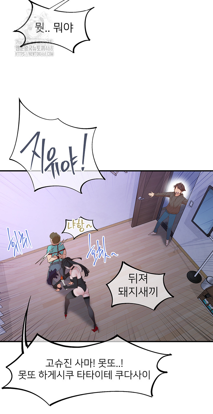 Tremors Manhwa Raw - Cloud Dev Hub