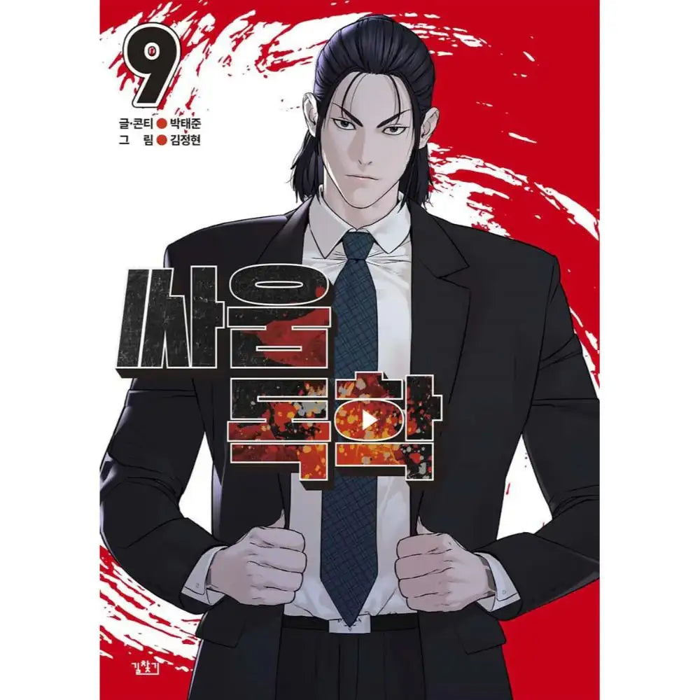 Viral Hit Manhwa - Cloud Dev Hub