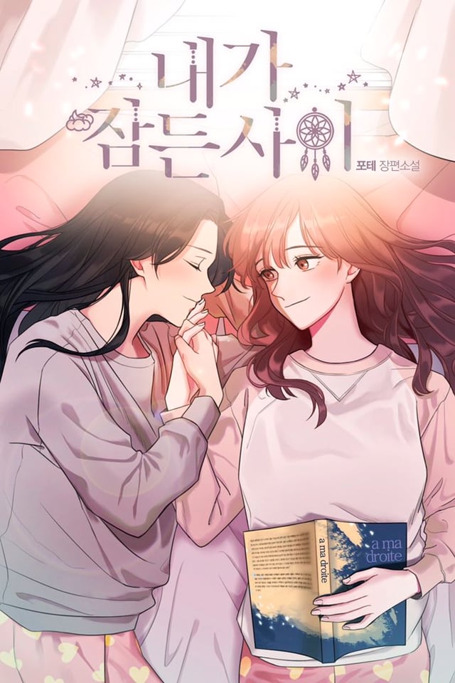 Yuri Manhwas - Cloud Dev Hub